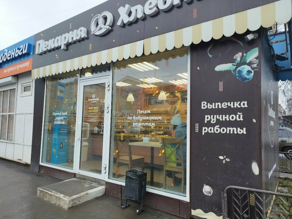 Ekmek fırını Hlebnitca, Izhevsk, foto