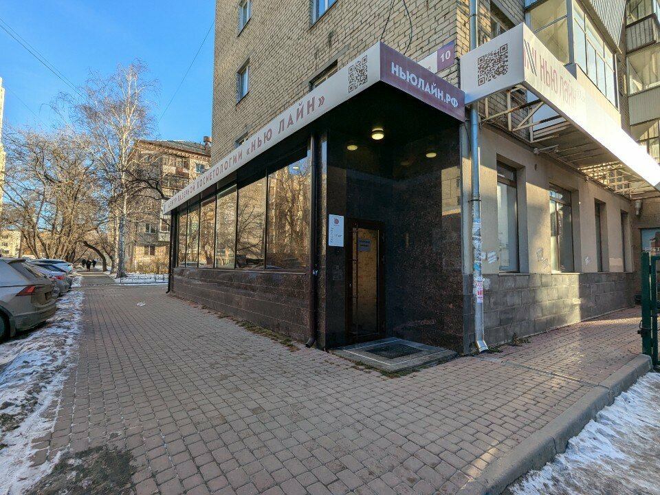 Kozmetoloji, kozmetik salonları Salon Nyu Layn, Yekaterinburg, foto