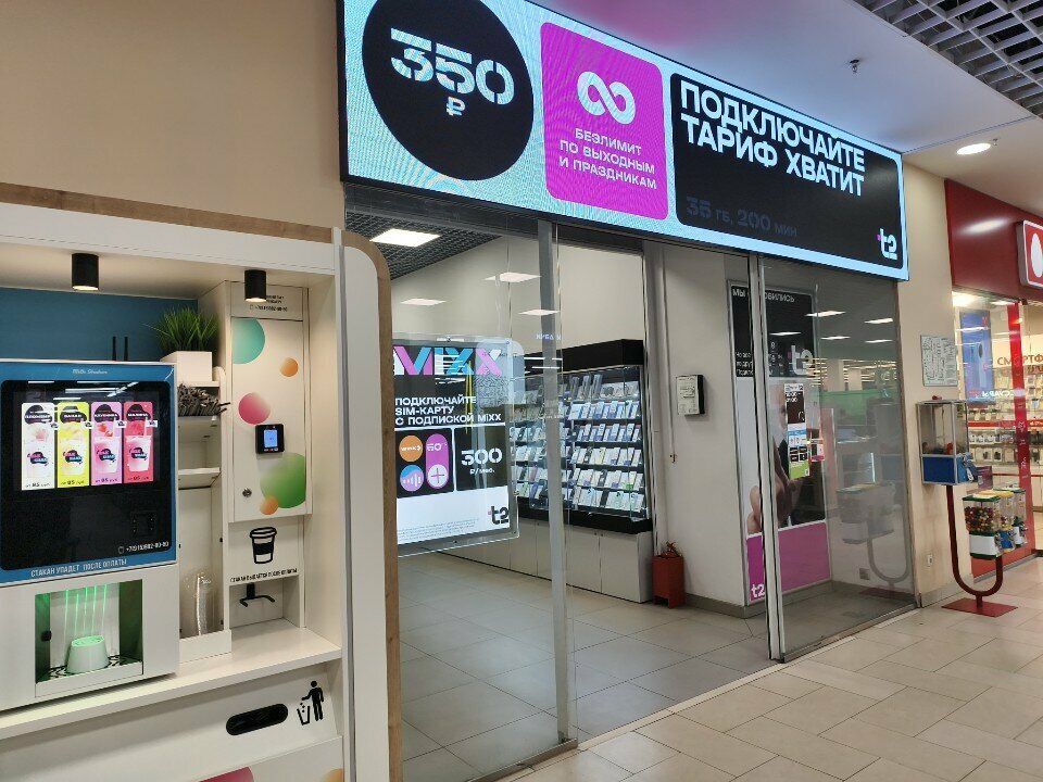 GSM operatörleri T2, Rybinsk, foto