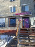 Wildberries (Irtyshskaya naberezhnaya No:13), teslimat noktası  Omsk'tan
