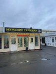 Top Style (Marshala Kazakova Street No:35Н), berberler  Saint‑Petersburg'dan