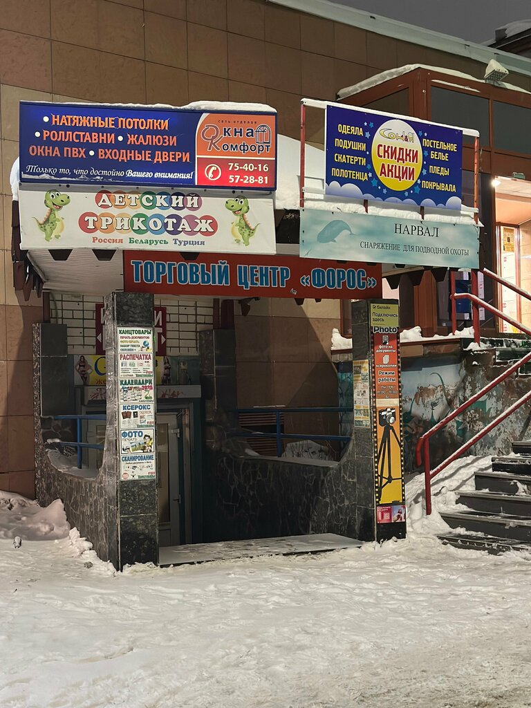 Kutlama ürünleri Дом праздника, Murmansk, foto