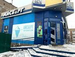 Iceberg (Peace Avenue No:68/1), market  Temirtav'dan