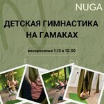 Nuga (Kolskaya Street No:8к2), fitness kulüpleri  Moskova'dan