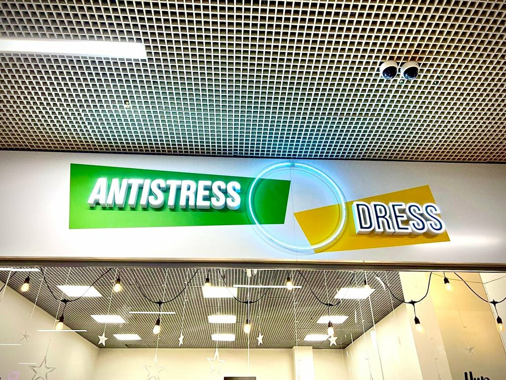 Giyim mağazası Antistress_dress, Aprelevka, foto