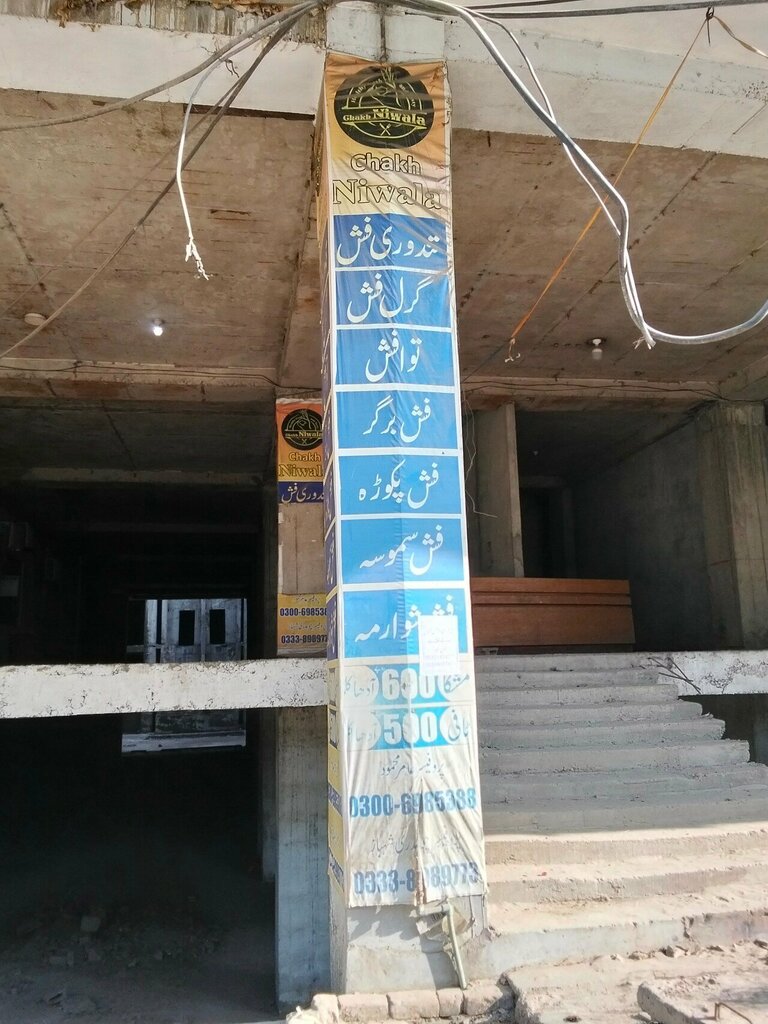 Restoran Chak Niwala, Rawalpindi, foto