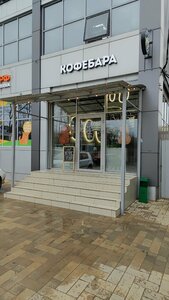 Coffebara (ulitsa imeni V.M. Komarova No:22), kahve dükkanları  Krasnodar'dan