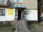 Meruert (Musa Baımuhanov kóshesi No:47), market  Atırav'dan