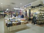 Сухофрукты (Moskovskaya Street No:96), kuruyemiş, atıştırmalık, kuru meyve  Çehov'dan