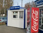Masterskaya po Remontu Obuvi ChUP Sagezi (vulica Pismiennika Smirnova No:61/1), ayakkabı tamiri  Brest'ten