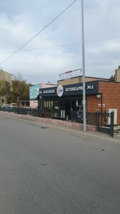 Efir (No:45, 3-shi shaǵyn aýdan), kafe  Kapşağay'dan (Kapçagay'dan)