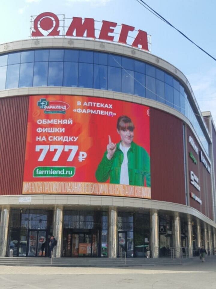 Sigorta şirketleri Росгосстрах, Yekaterinburg, foto