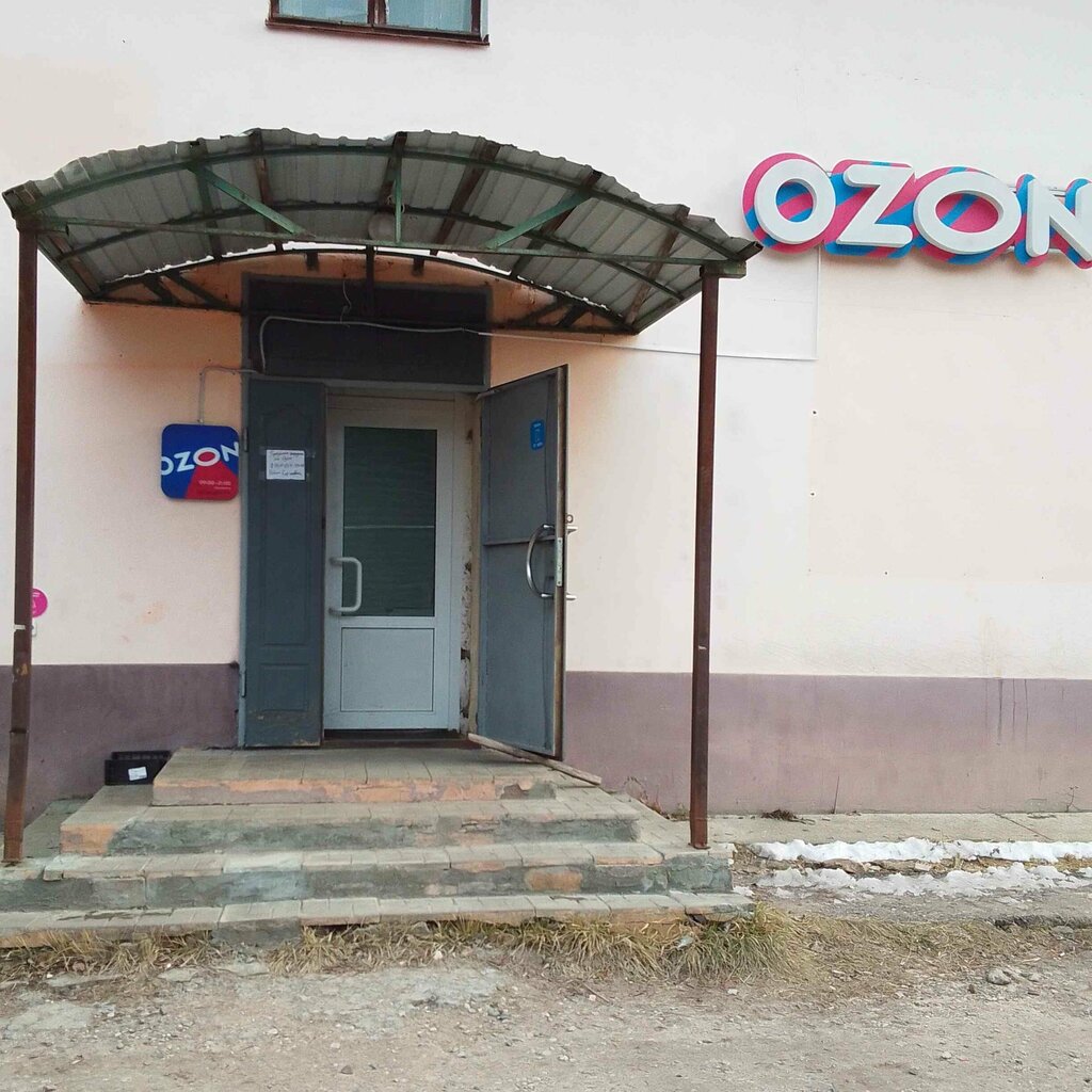 Teslimat noktası Ozon, İvanovskaya oblastı, foto