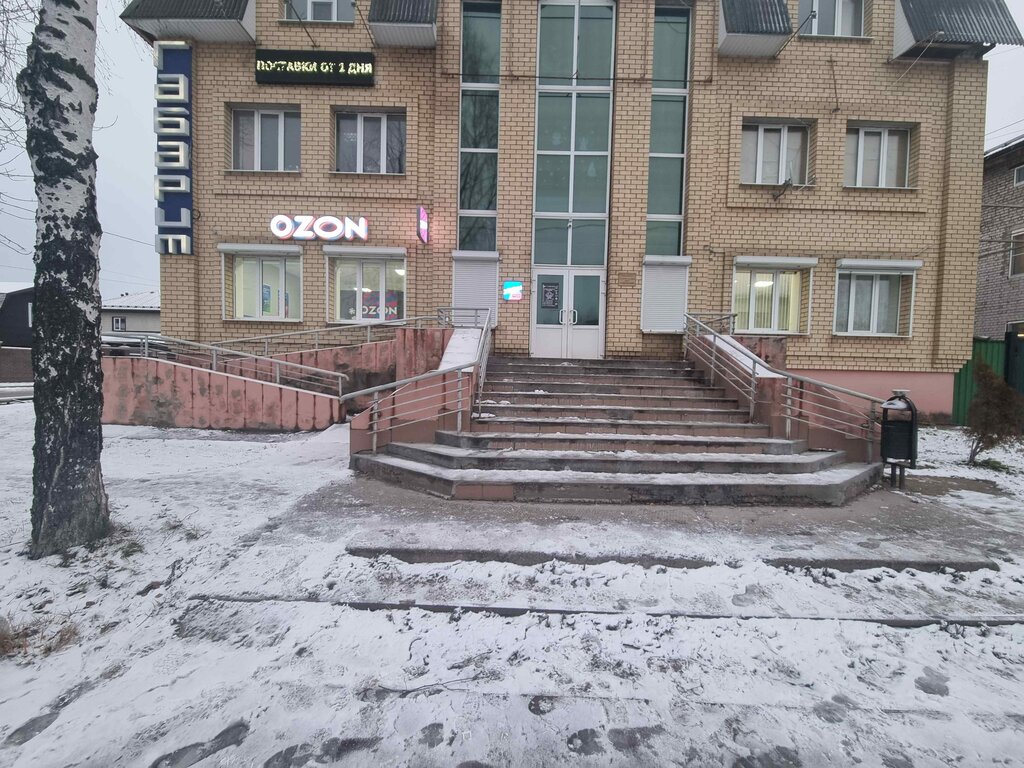 Teslimat noktası Ozon, Teykovo, foto