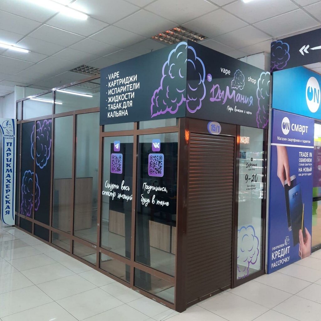 Elektronik sigara satış noktaları Дымания, Kiseliovsk, foto