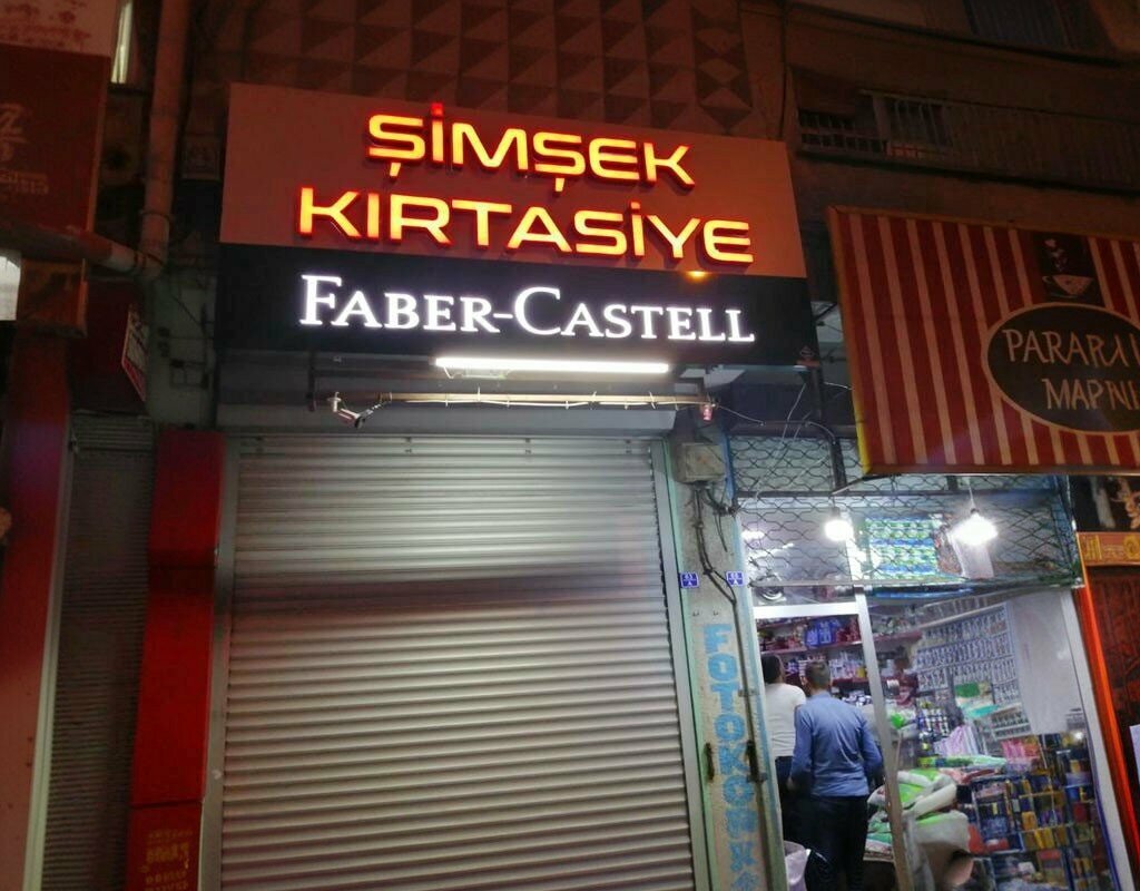 Kırtasiyeler Şimşek Kırtasiye, Kayseri, foto