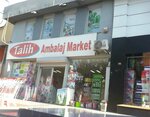 Talih Ambalaj (Tevfikiye Mah., Mimar Sinan Blv., No:95, Yunusemre, Manisa), paketleme malzemeleri firmaları  Manisa'dan