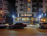 19 Pide Kebap Salonu (Atatürk Mah., 29 Mayıs Cad., No:4, Kahramankazan, Ankara), kafe  Ankara'dan