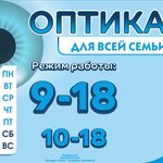 Оптика для всей семьи (ulitsa Sukhanova No:40), optik  Ussuriysk'ten