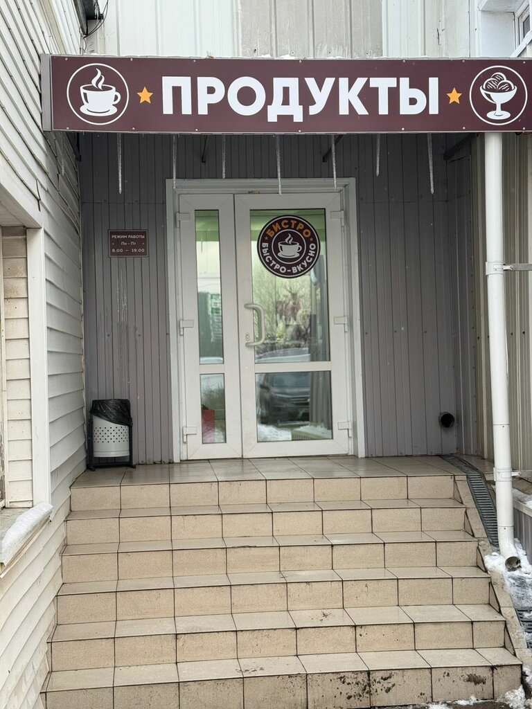 Market Магазин Бистро Быстро - Вкусно, Moskova, foto