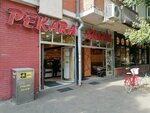 Pekara Sajam (Ulica Novosadskog sajma No:10), ekmek fırını  Novi Sad'dan