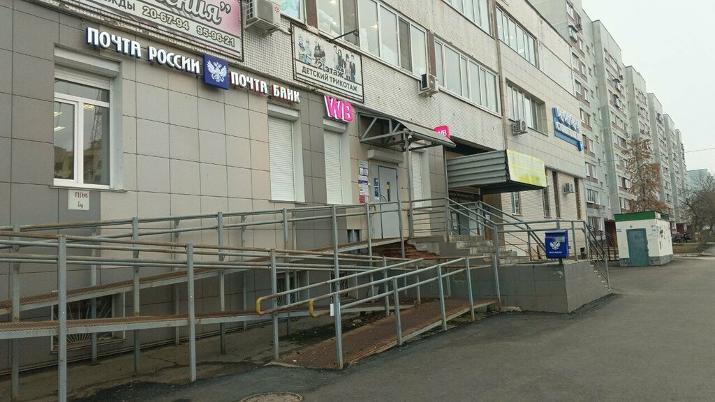 Teslimat noktası Ozon, Ulyanovsk, foto