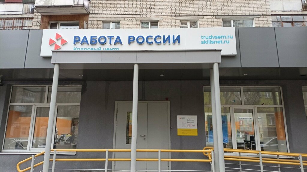 Fatura ödeme noktası Платежный центр, Saratov, foto