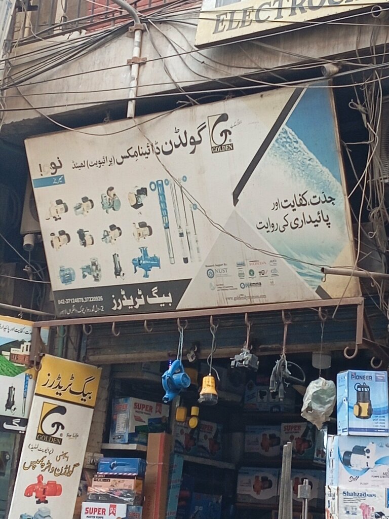 Toptancılar Baig Traders, Lahor, foto