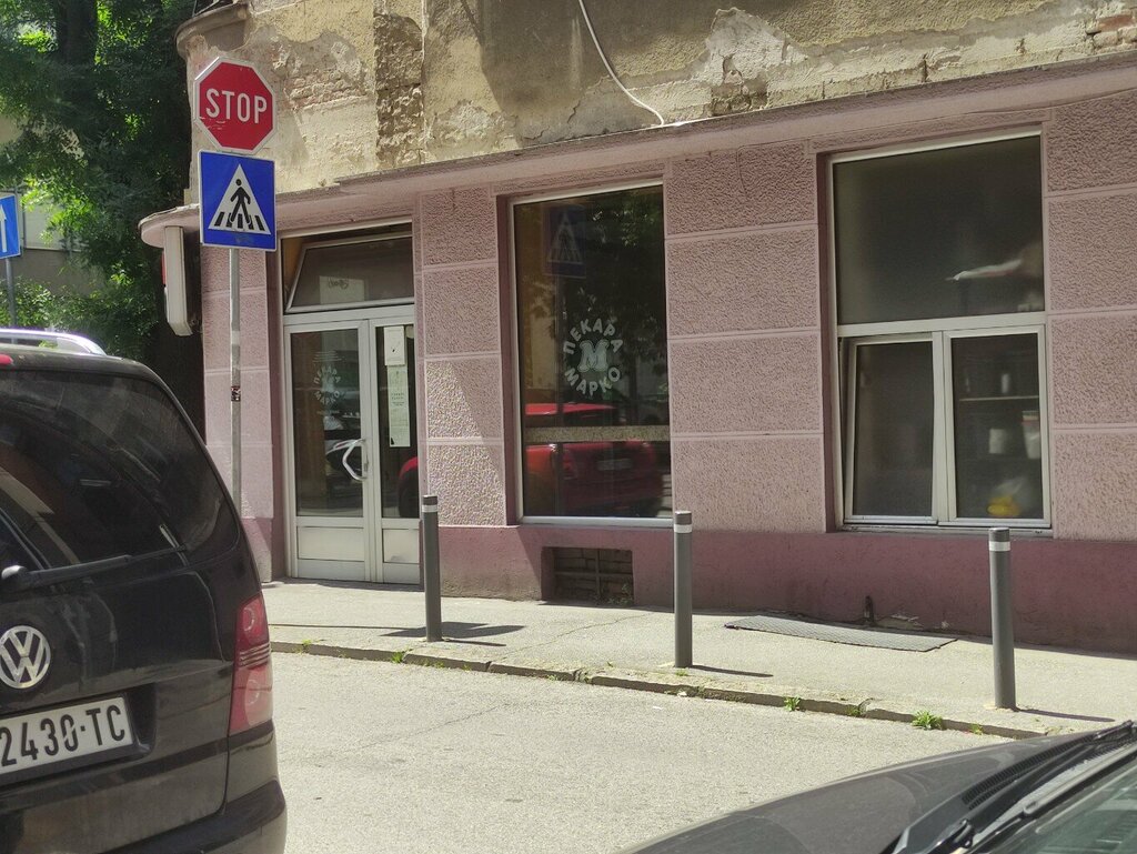 Ekmek fırını Pekara Marko, Belgrad, foto