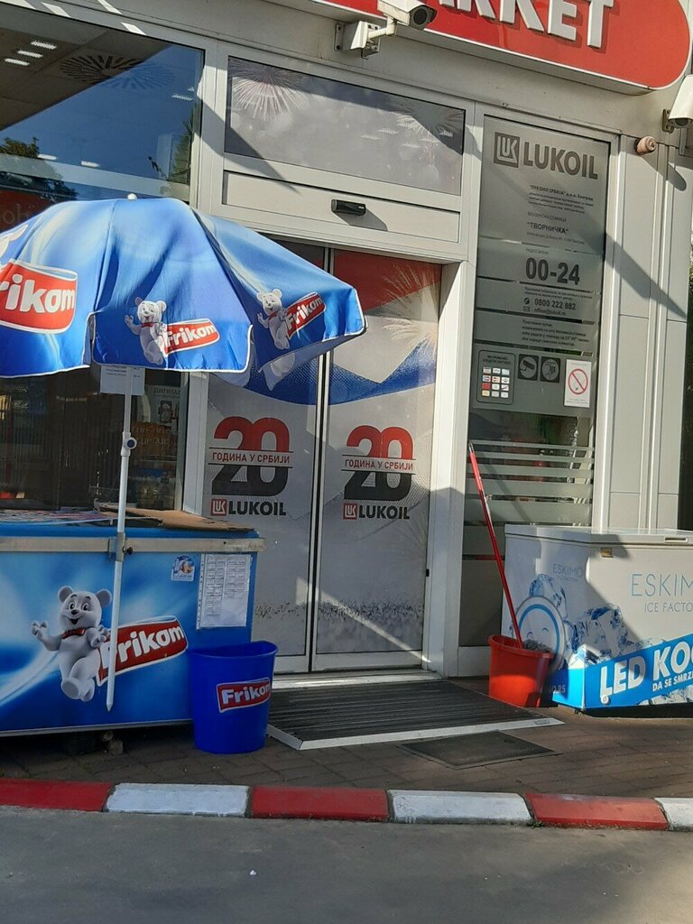 Benzin istasyonu Lukoil, Belgrad, foto