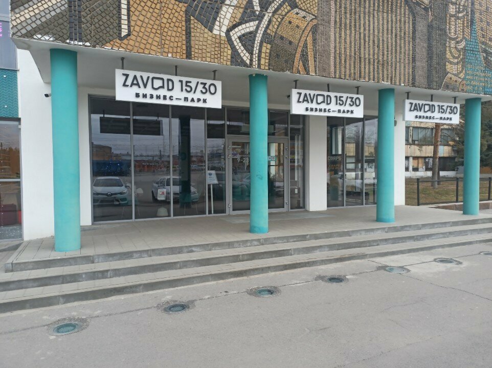 Yönetim ofisi Рус-Вьет, Volgograd, foto