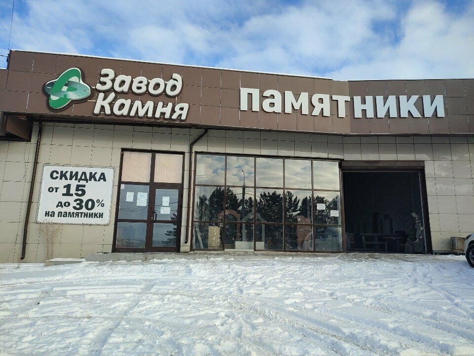 Heykel ve mezarlık taşı üreticileri Завод камня, Irkutsk, foto