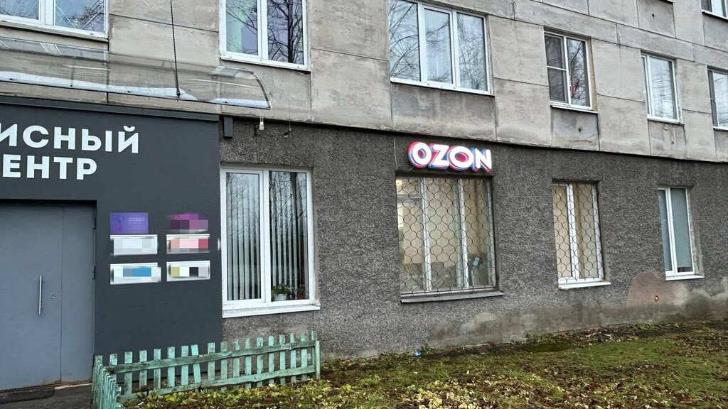 Teslimat noktası Ozon, Petrozavodsk, foto