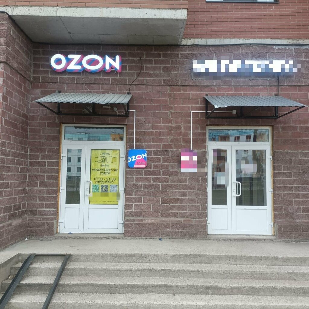 Teslimat noktası Ozon, Kingisepp, foto