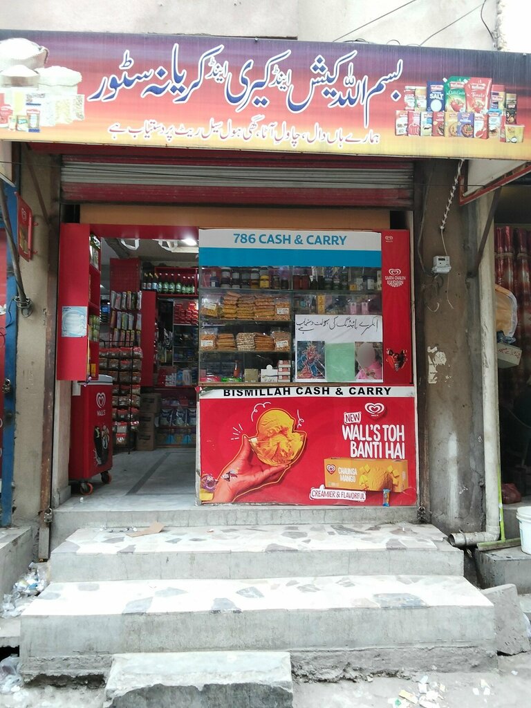 Market Bismillah Cash & Carry, Rawalpindi, foto