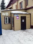 Wildberries (Proletarskaya Street No:201), teslimat noktası  Novokuznetsk'ten