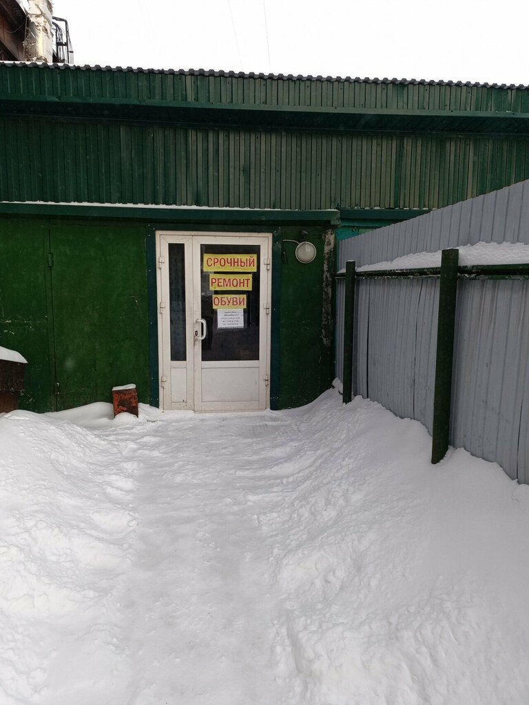 Ayakkabı tamiri Ремонт обуви, Nijnevartovsk, foto