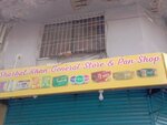Sharbat Khan store and pan shop (2nd Lane No:32C, Defence Housing Authority, DHA Phase 7), züccaciye mağazaları  Karaçi'den