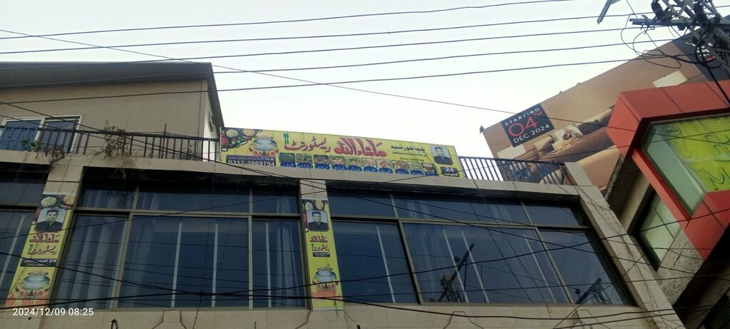 Restoran MashaAllah Restaurant, Rawalpindi, foto