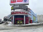 Камни дом (Butakovo Street No:4), kaplama malzemeleri  Himki'den