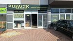 Ufacık İnşaat Gayrimenkul (Buhara Mah., İsmail Kaya Cad., No:126/B, Selçuklu, Konya), emlak ofisi  Konya'dan