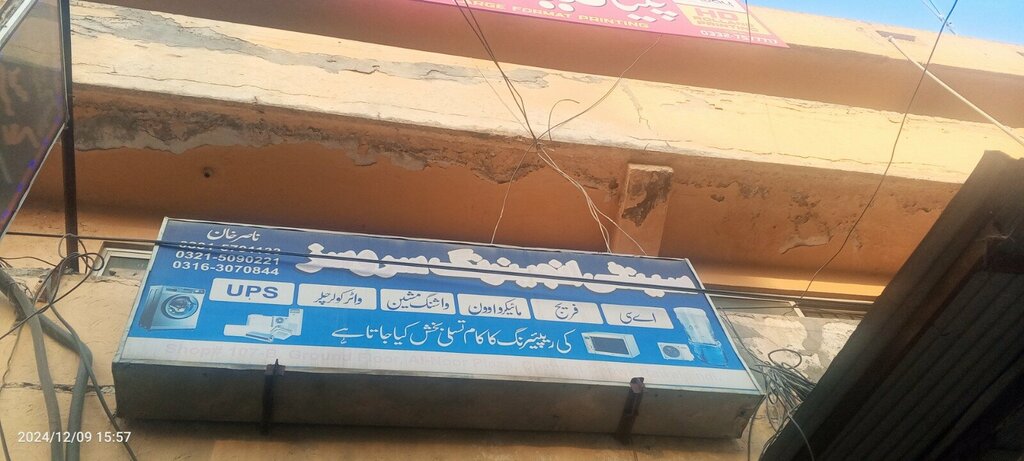 Mühendislik firmaları Sainty Engineering Services, Rawalpindi, foto