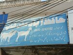 Hafizabad motton shop (Asghar Mall Road No:P1097, Asghar Mall Scheme), kasap, şarküteri  Rawalpindi'den