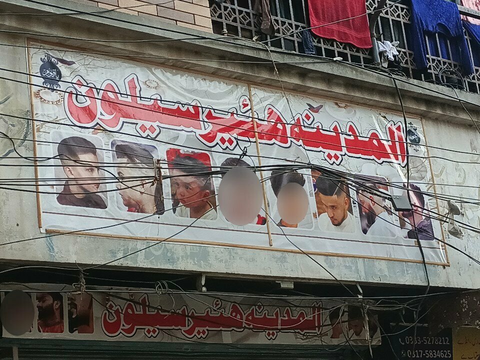 Kuaförler Al Madina Hair saloon, Rawalpindi, foto