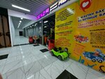 Denza (Nursultan Nazarbayev avenue No:193), oyun odası  Kostanay'dan