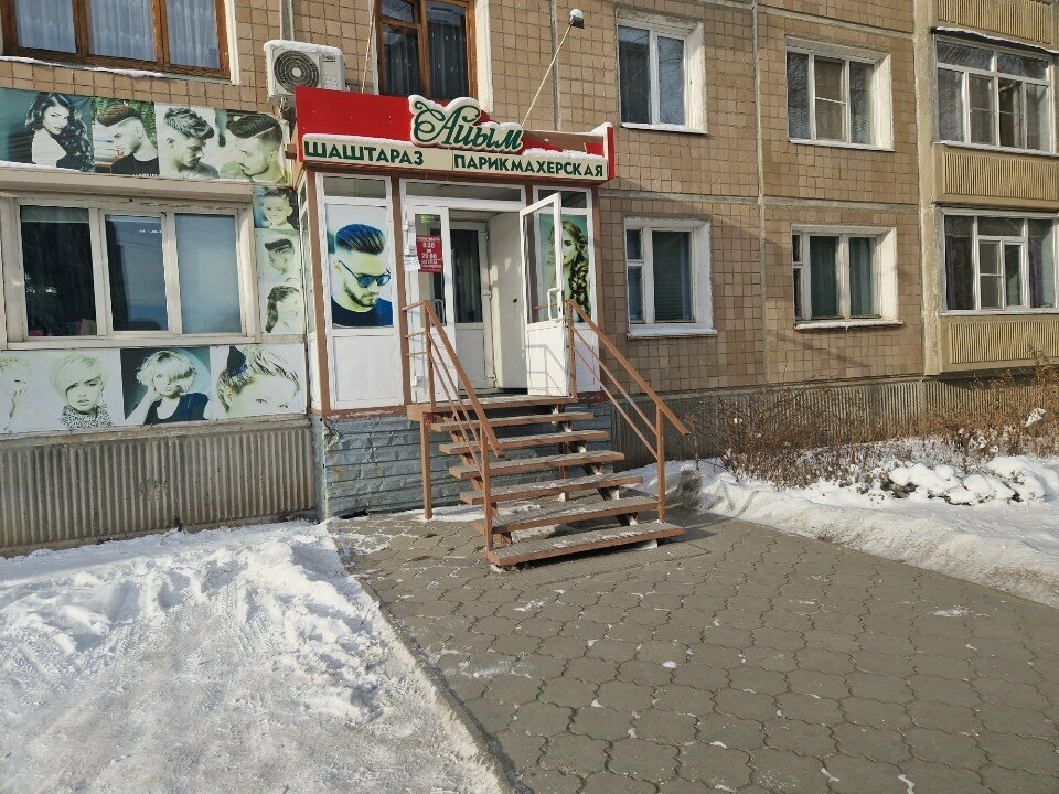 Güzellik salonu Ayim, Öskemen (Ust‑Kamenogorsk), foto