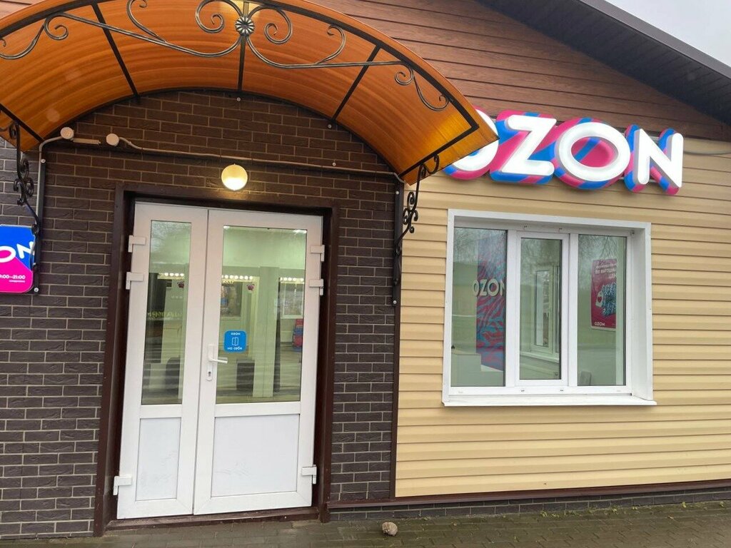 Teslimat noktası Ozon, Smolenskaya oblastı, foto