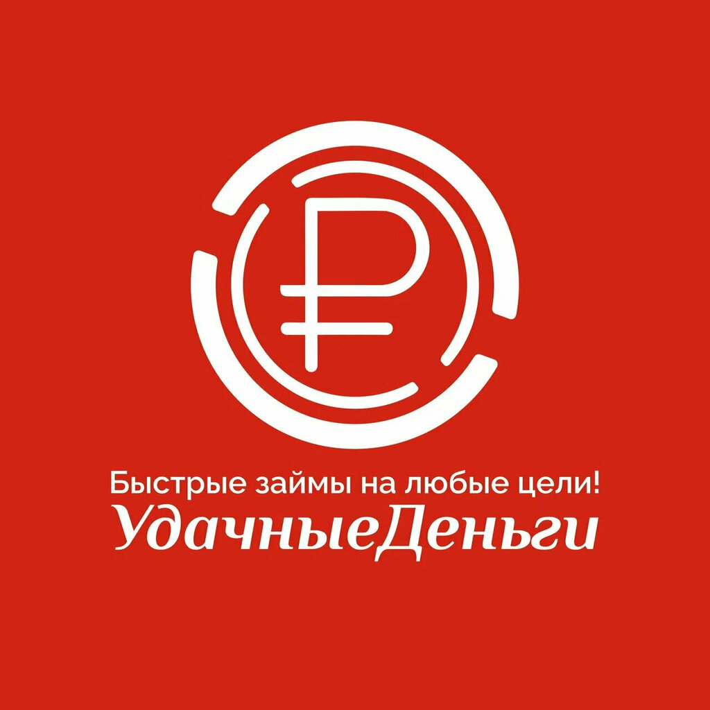 Mikrofinans Удачные деньги, Korenovsk, foto