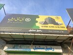 Rafique steel (Province of Punjab, Rawalpindi, Railway Rawalpindi Station, Pindi Station Road), hadde metal üretim ve satışı  Rawalpindi'den