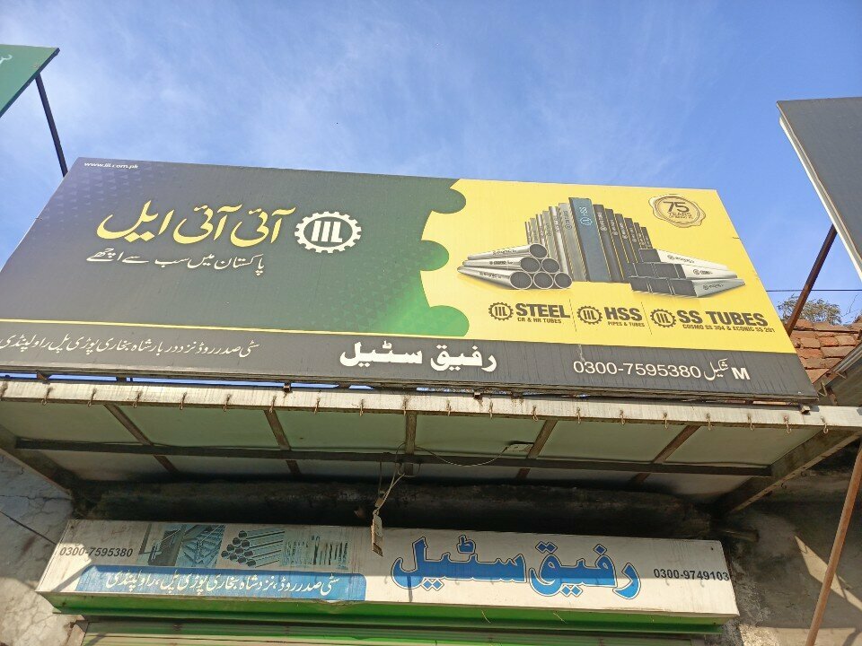 Hadde metal üretim ve satışı Rafique steel, Rawalpindi, foto